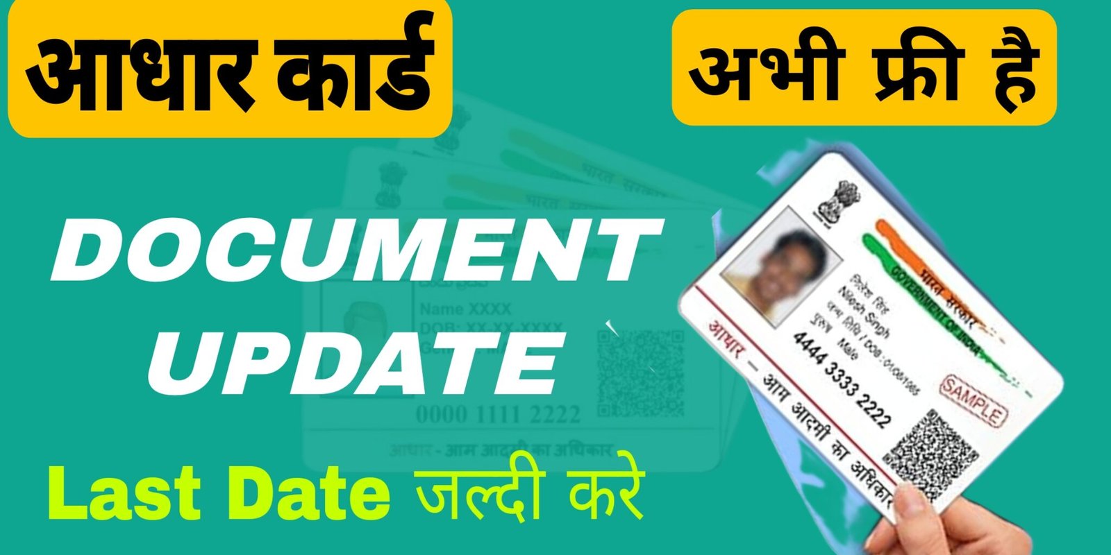 Aadhar Card Document Update Big Update 2024: आ गयी नई अंतिम तारीख अंतिम मौक़ा ऐसे करे