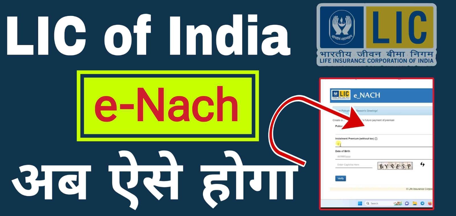 How To Register Enach Online LIC 2024 | भारतीय जीवन बीमा ENACH (ईमैंडेट ...