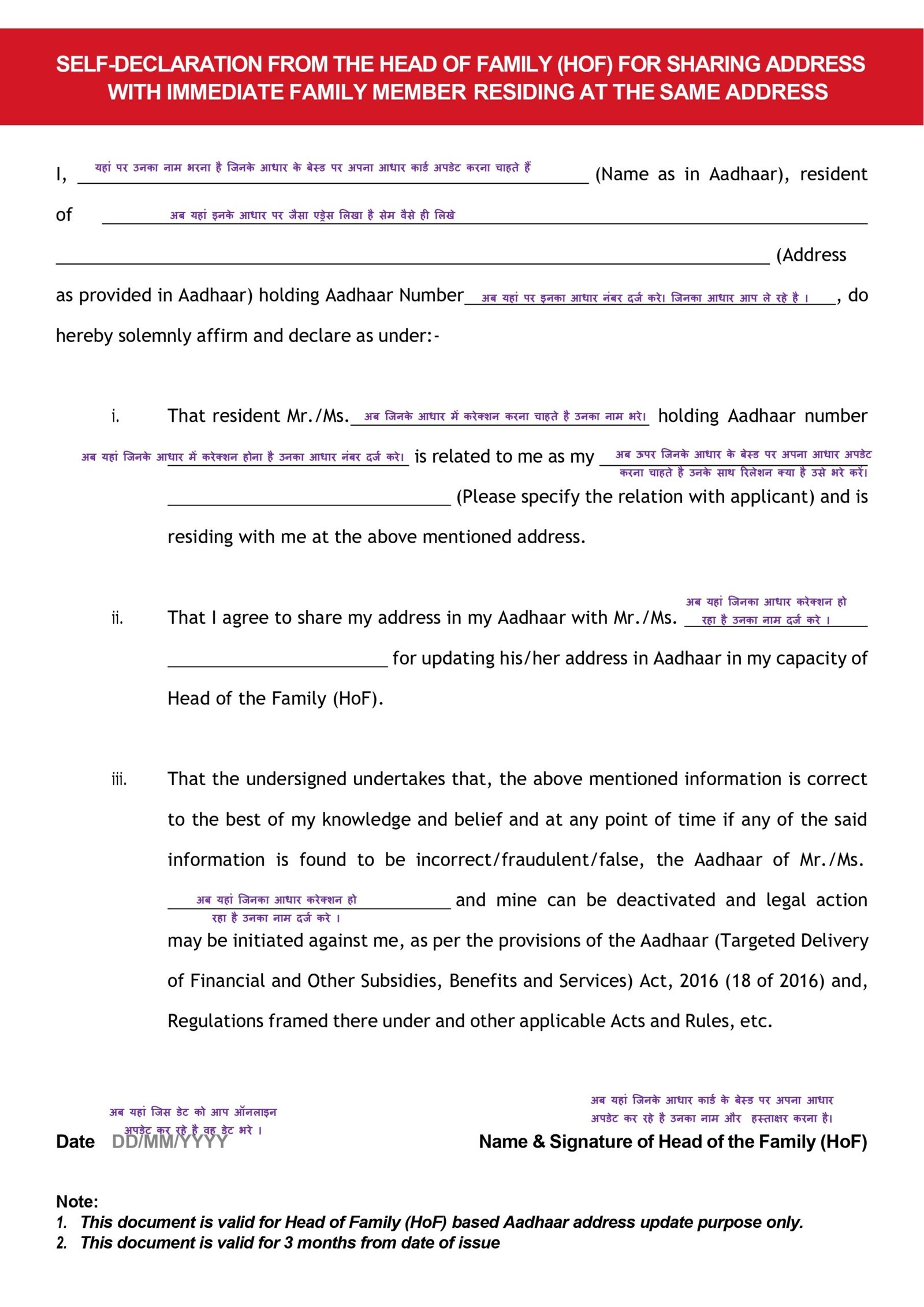 HOF Self Declaration Form Kaise Bhare 2025: Best Tips बिना डॉक्यूमेंट ...